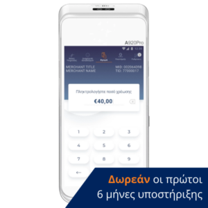 Offer - A920 Pro Ασύρματο Android POS | Cardlink e-shop