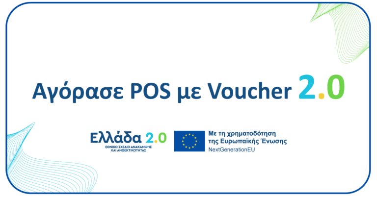 A80 Ενσύρματο Android POS | Cardlink e-shop