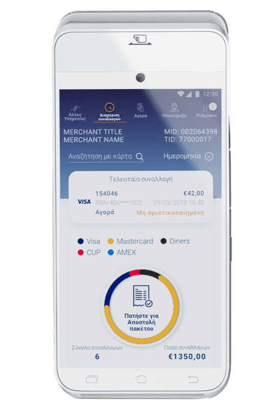 Android POS -Smart POS - Αποδοχή Πληρωμών | Cardlink