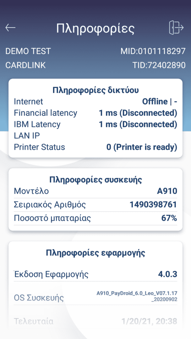 Cardlink POS starter guide - Cardlink