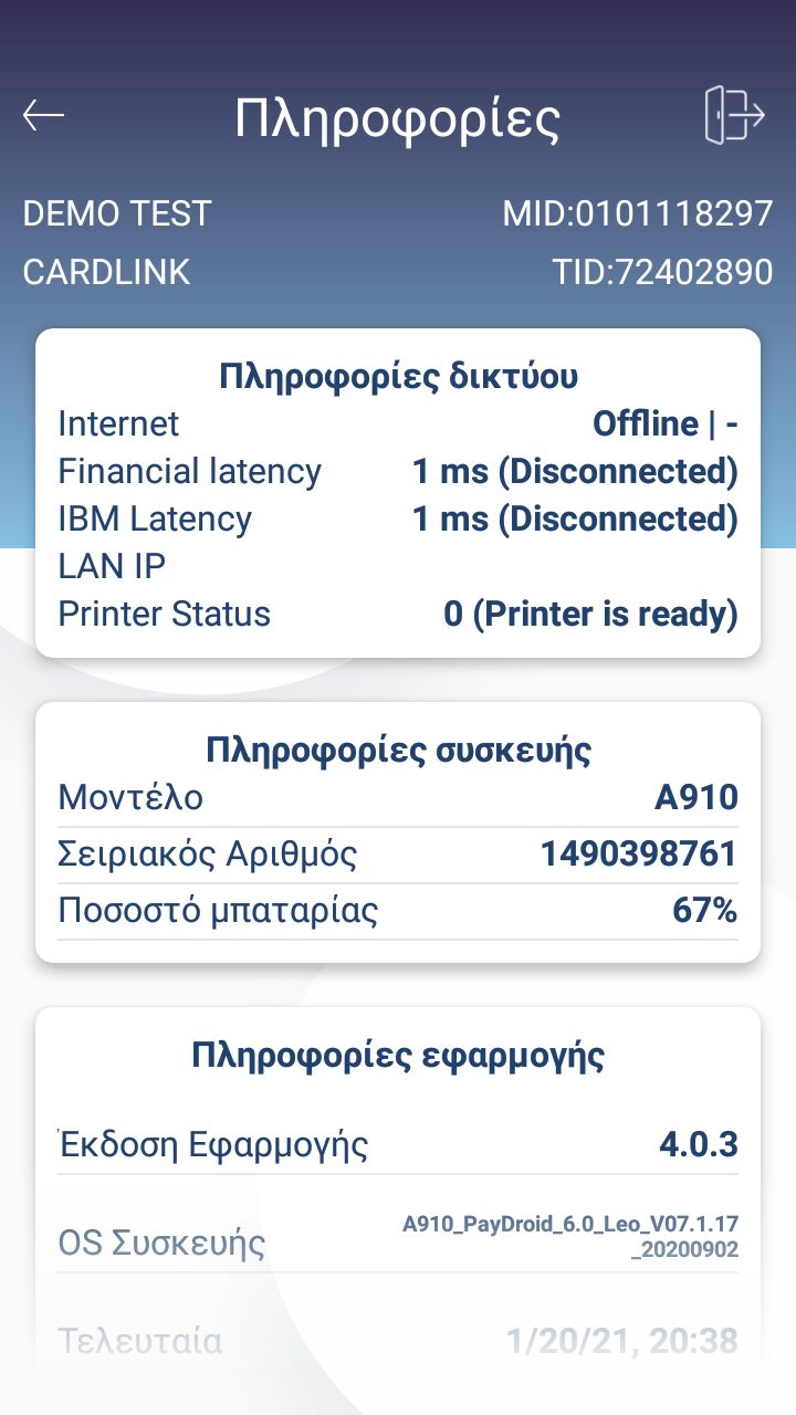 Cardlink POS starter guide - Cardlink