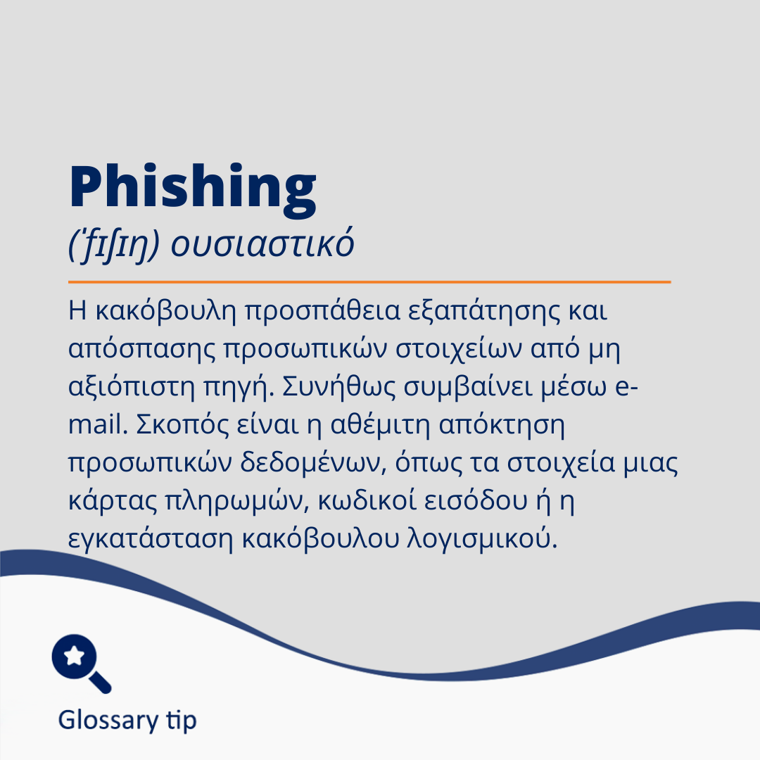 Phishing - Cardlink