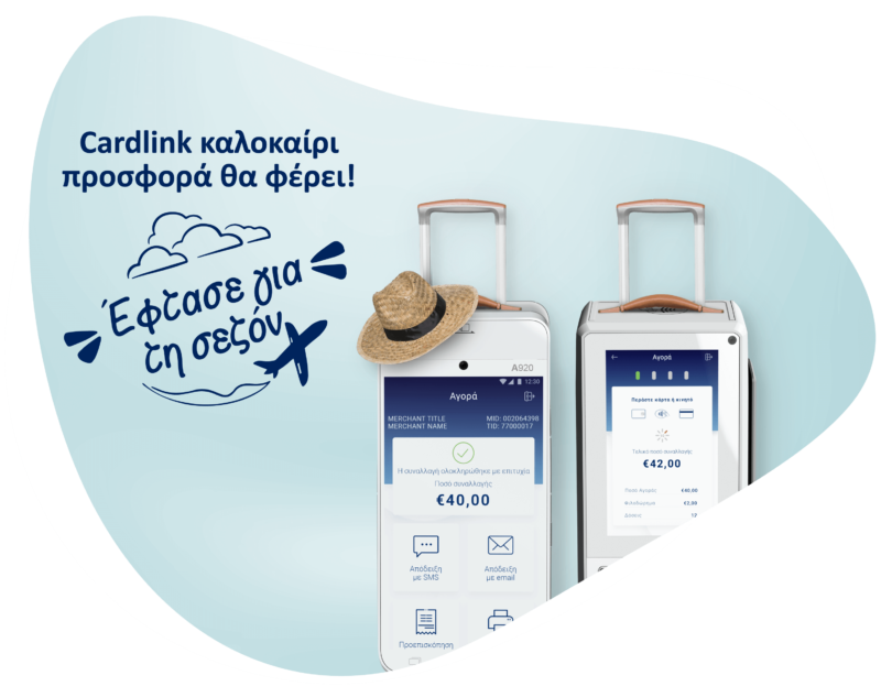 Παραγγελία χαρτοταινίας - Cardlink