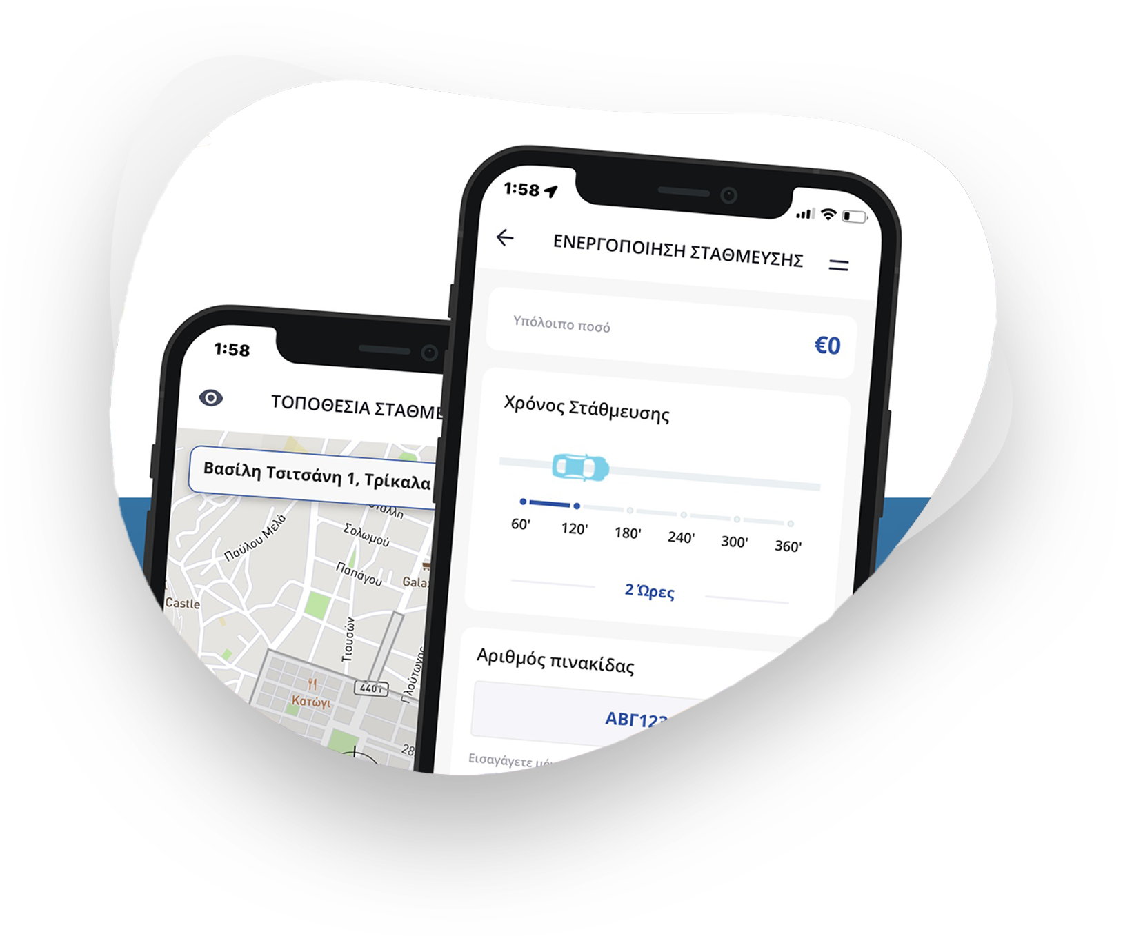Αγορά χρόνου στάθμευσης στην πόλη των Τρικάλων μέσω των Android POS της ...
