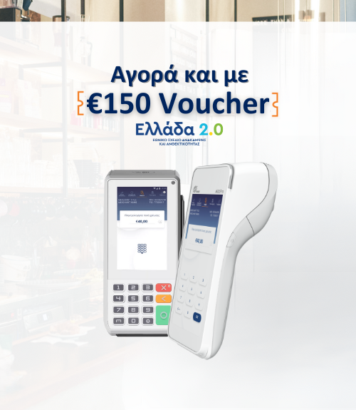 Cardlink POS για Γρήγορες & Ασφαλείς Συναλλαγές - Cardlink