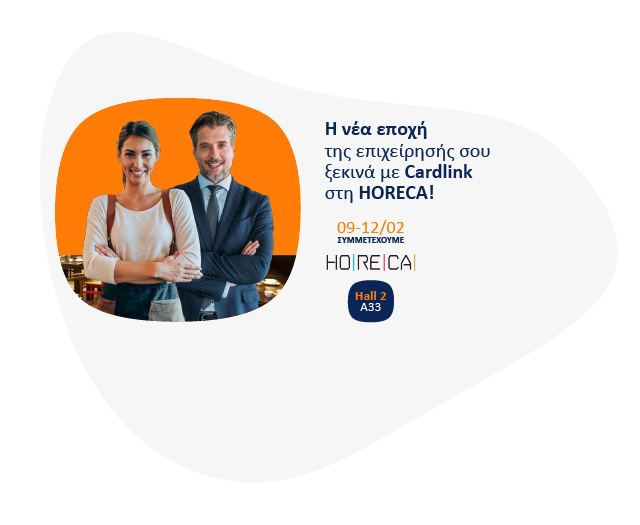 Πληρωμή Cardlink Τιμολογίου - Cardlink