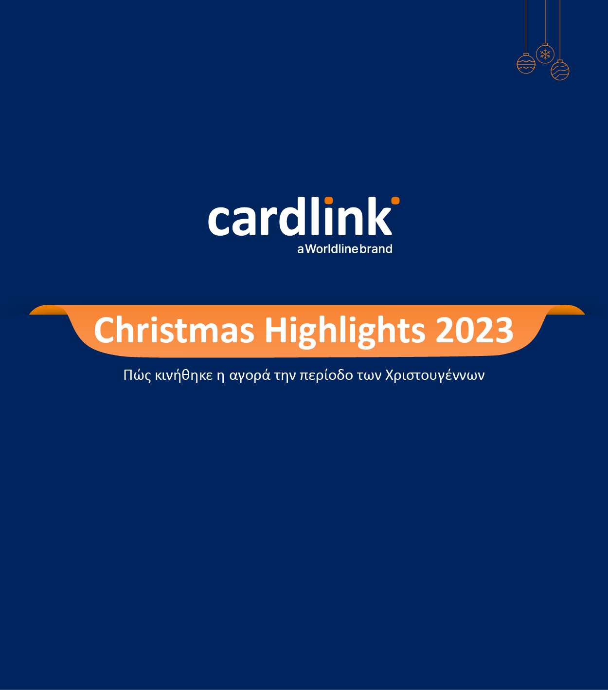 Christmas Highlights 2023 | Πώς κινήθηκε η αγορά την περίοδο των εορτών; - Cardlink