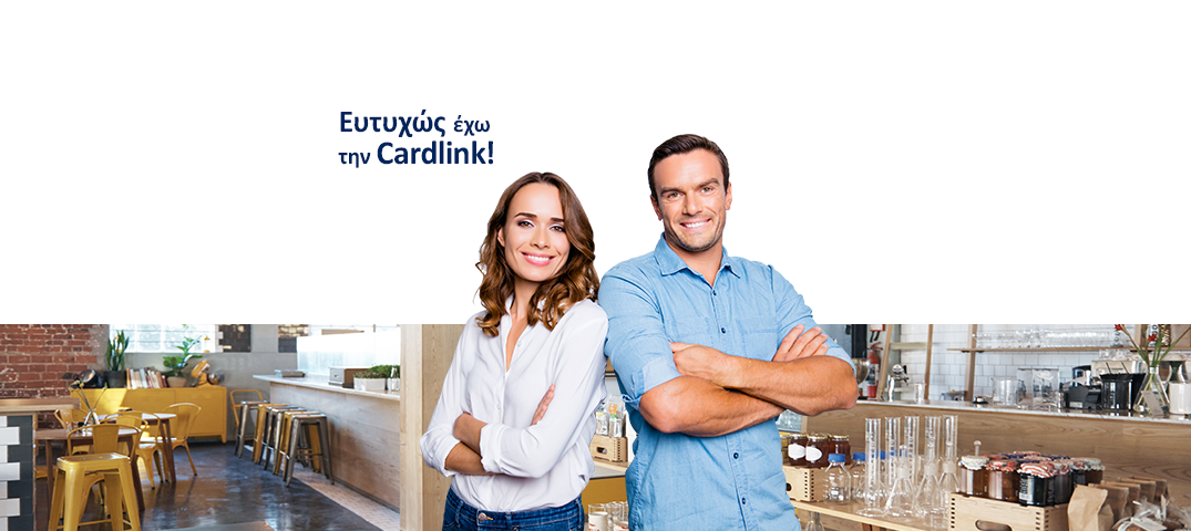 Cardlink POS για Γρήγορες & Ασφαλείς Συναλλαγές - Cardlink